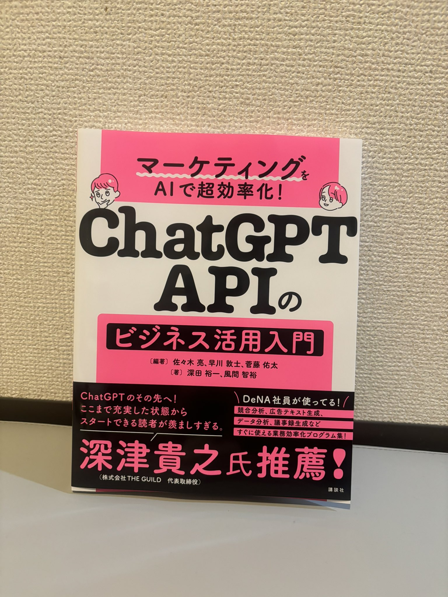 RYO SASAKI HOME PAGE